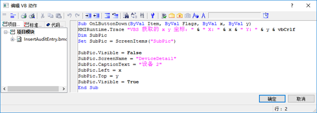 WinCC 中获取鼠标位置的应用 - 知乎