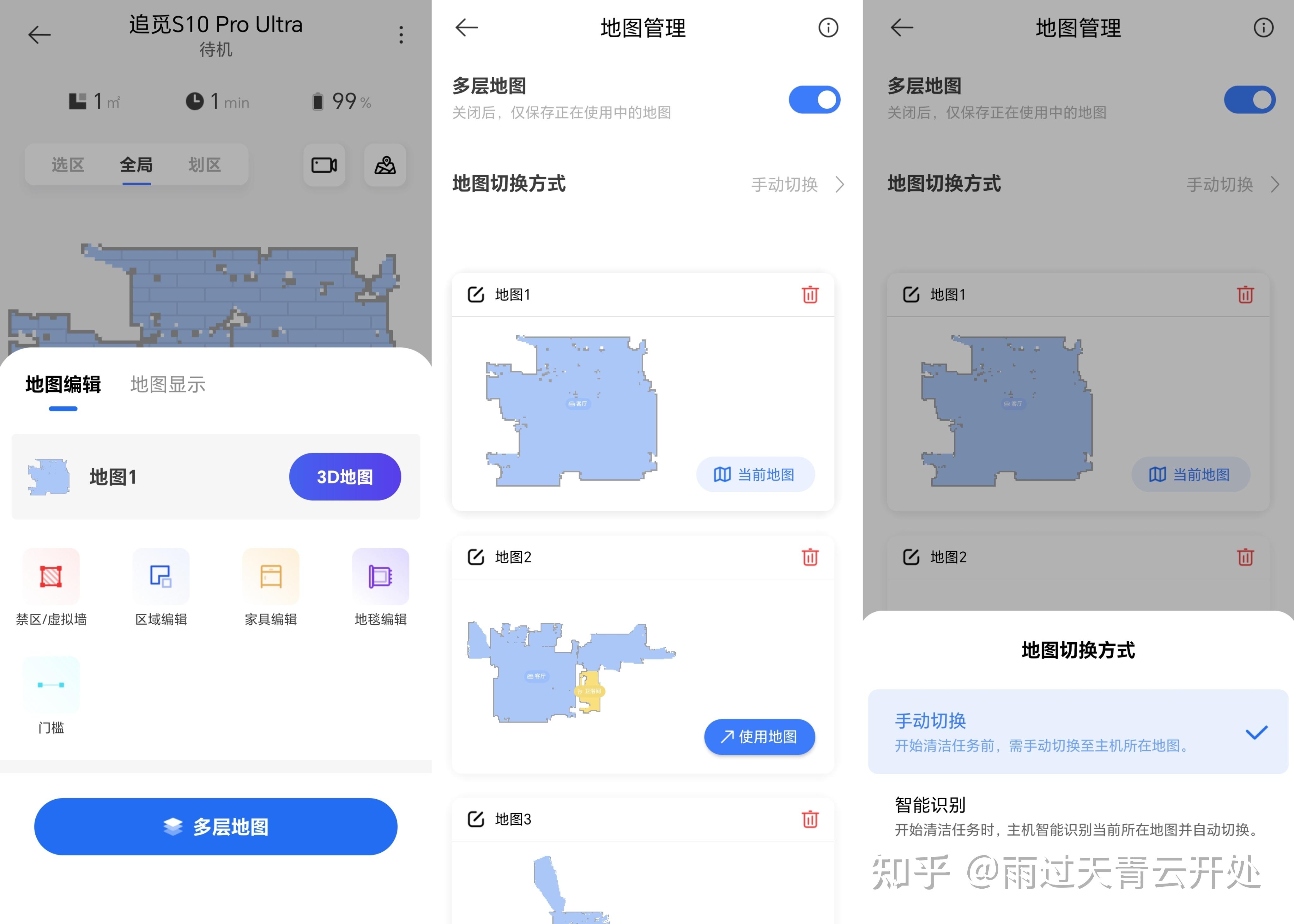 【首发真机实测】追觅S10 Pro Ultra深度测评丨4000元价位卷王配置扫地机推荐丨带有机械臂的中端扫地机器人清洁表现如何？5分钟带你 ...
