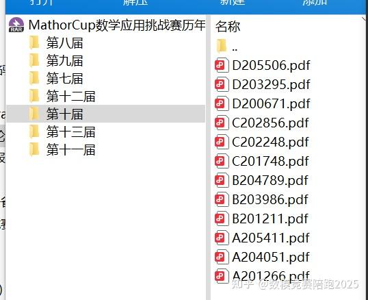 2025Mathorcup妈妈杯数学建模ABC题思路代码讲解+历年优秀获奖论文免费领取！ - 知乎