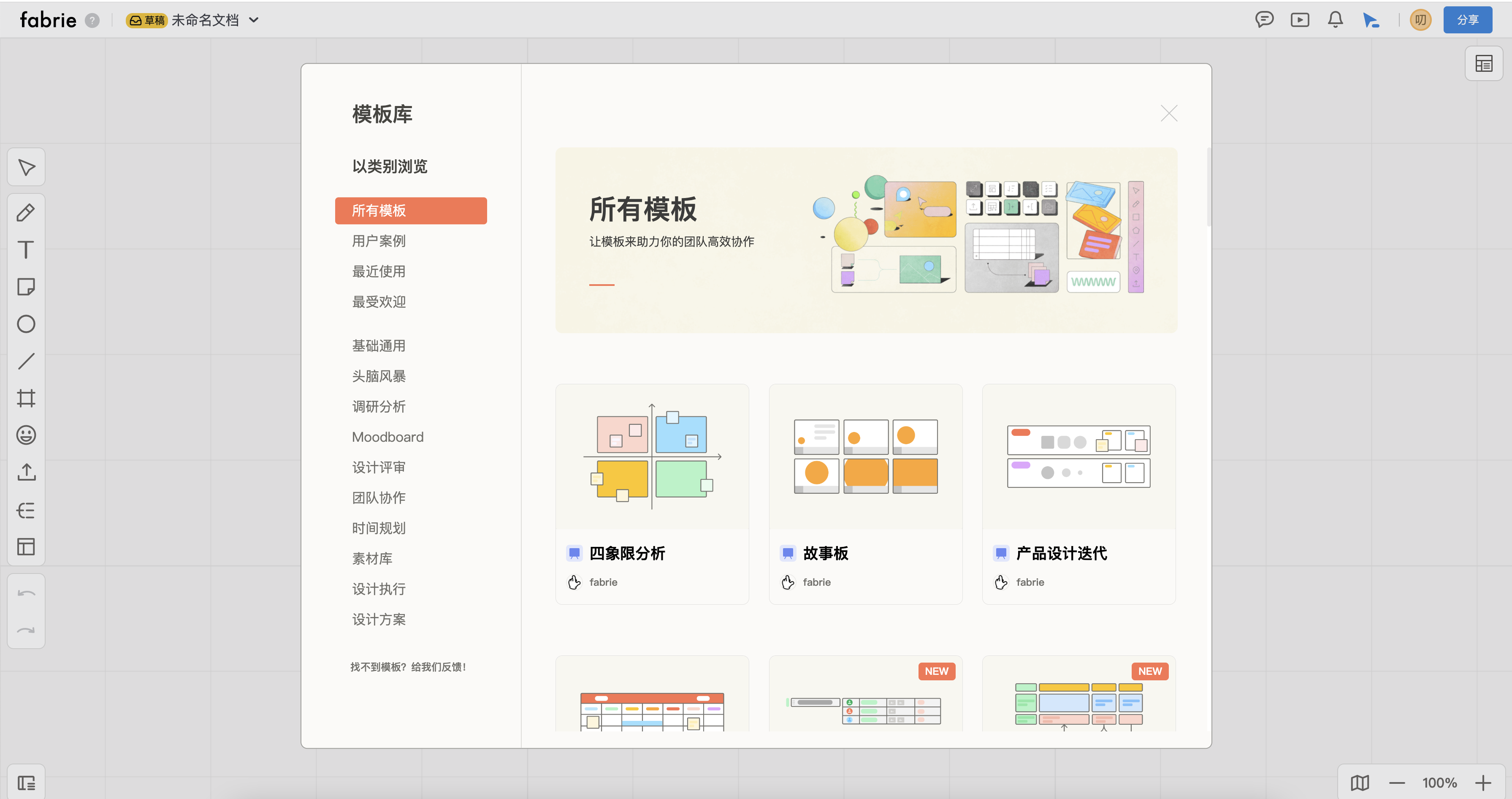 无需安装，设计大佬都在用的在线设计协作平台-Fabire - 知乎