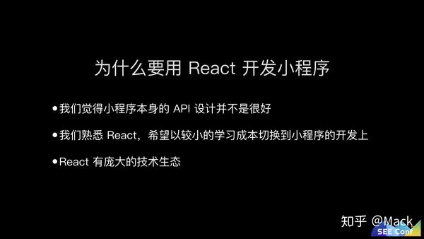 Remax - 使用 React 开发小程序 - 知乎