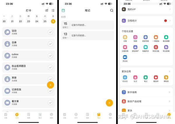 好用不贵！8款自己在用的超强付费App！ - 知乎