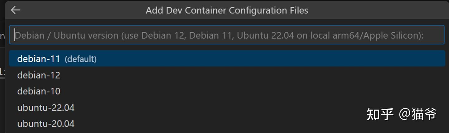 使用dev containers插件远程开发 - 知乎
