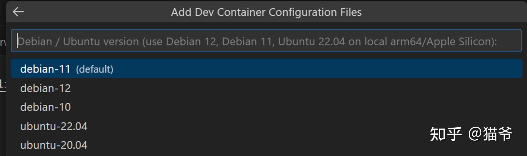 使用dev containers插件远程开发 - 知乎