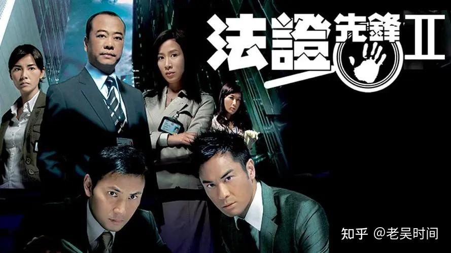 TVB老了，还能折腾几回，“法证先锋五”已经在烂的路上 - 知乎