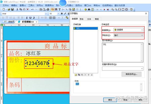 想批量打印不同内容的标签？labelshop帮你实现 - 知乎