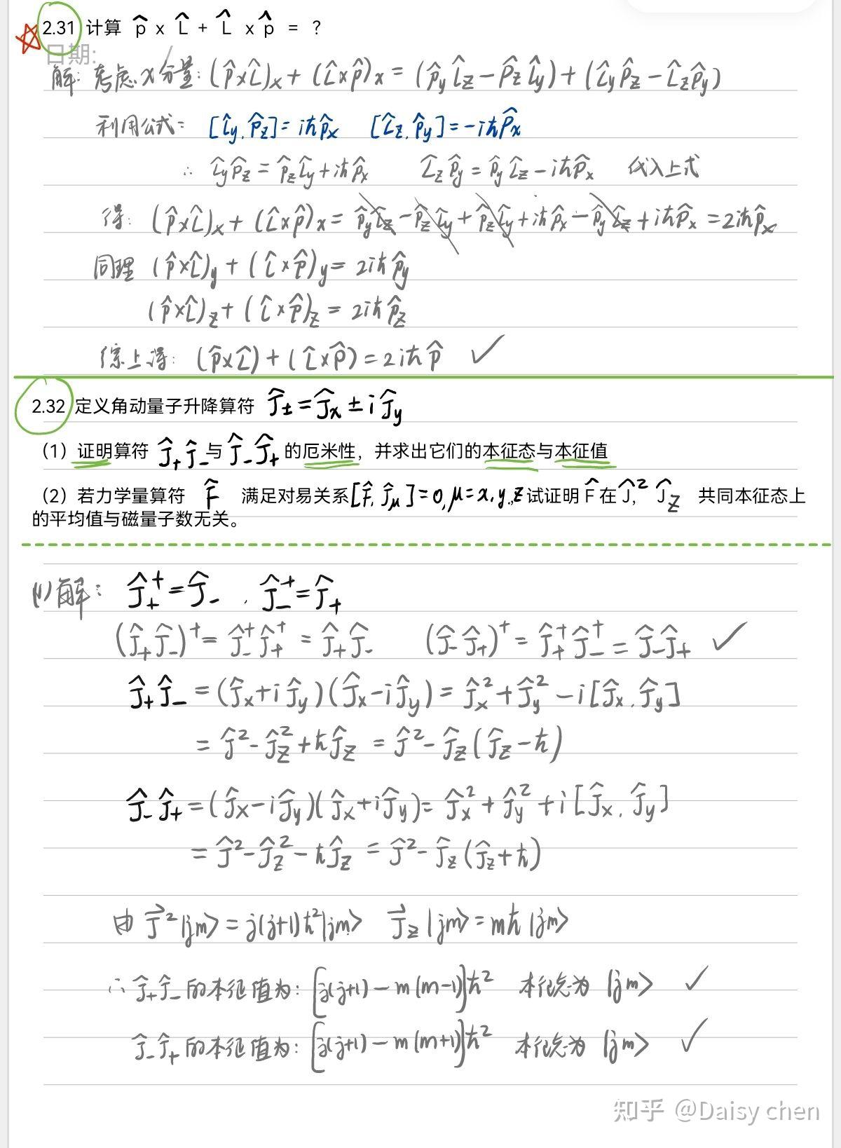《量子力学习题与解答》（陈鄂生 李明明编著）第二章31-36题（彩色手写版） - 知乎