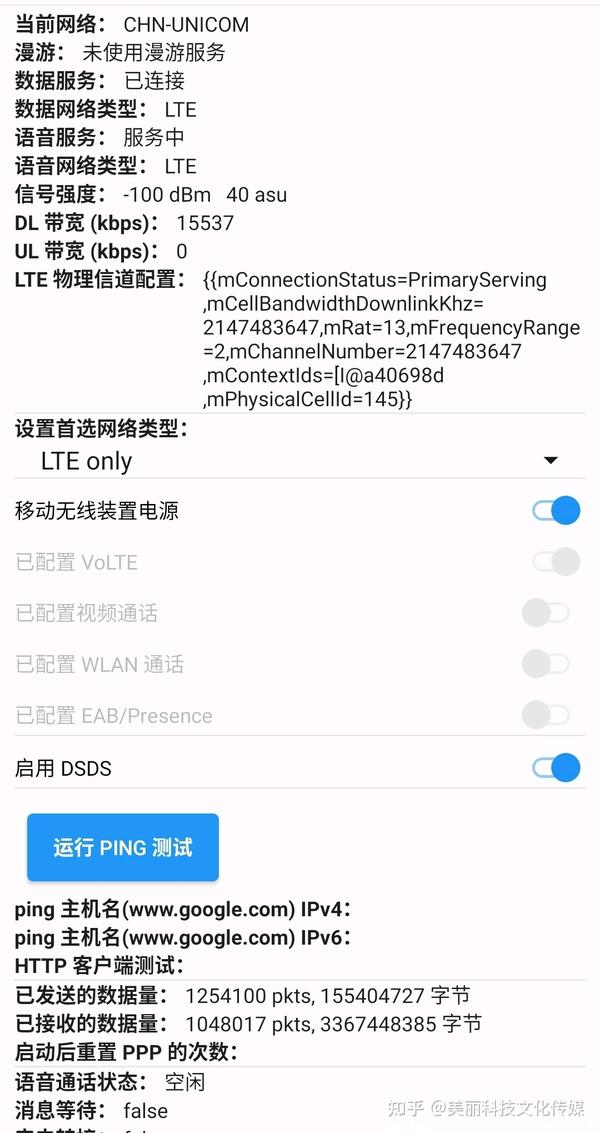当手机信号不稳定、如何强制网络和频段信号？安卓手机如何强制3G/4G/5G网络信号？ - 知乎