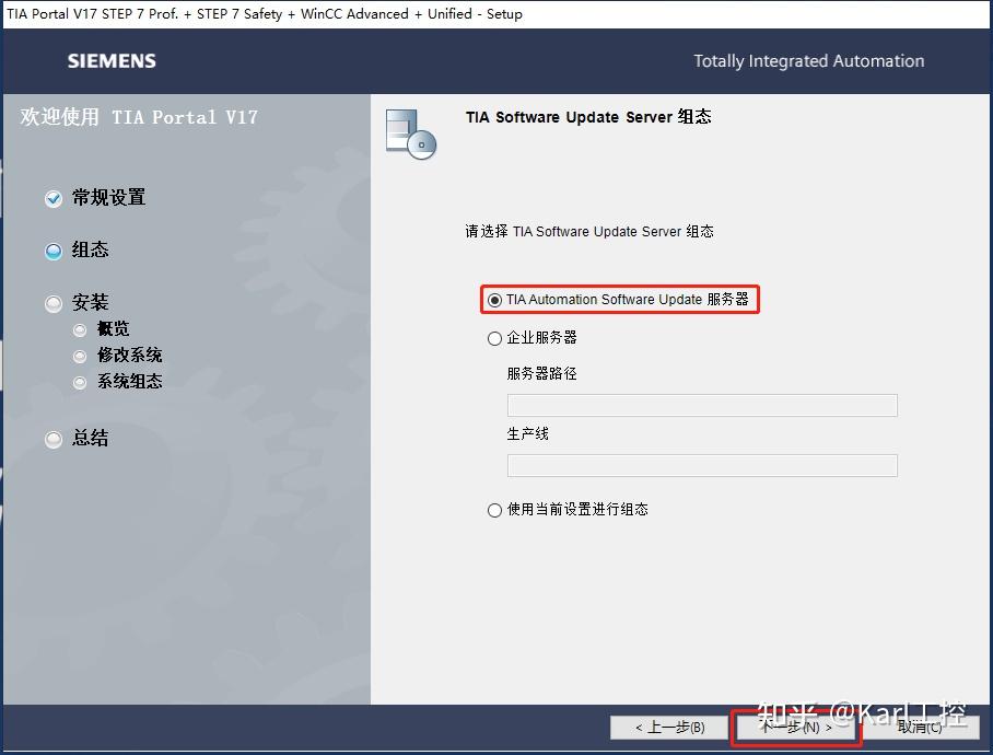 西门子TIA V17软件的安装步骤 - 知乎