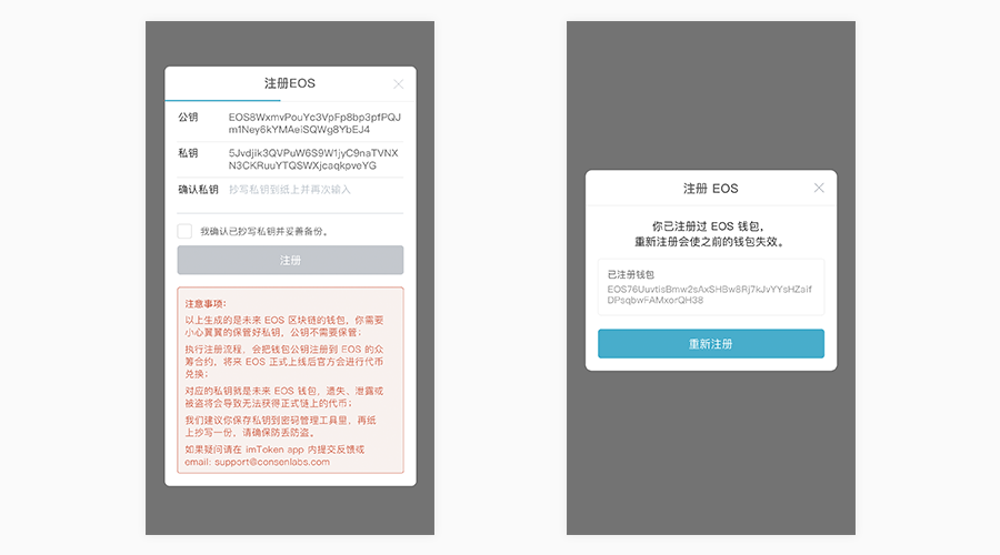imToken 即将支持 EOS 钱包映射 - 知乎