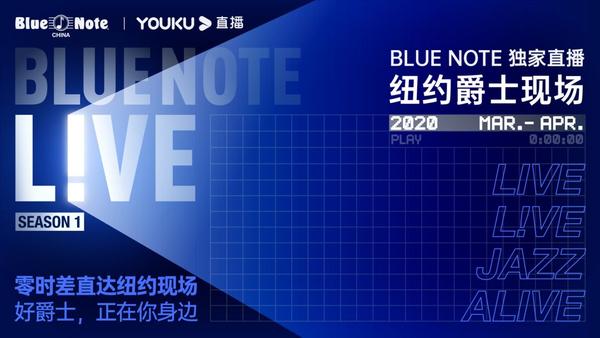 BLUE NOTE L!VE 第一季全新上线！直击纽约总店现场 - 知乎