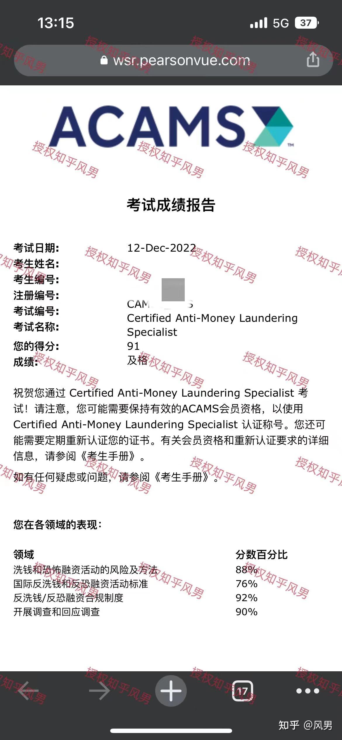 2023年ACAMS考试CAMS攻略及提升3 - 知乎