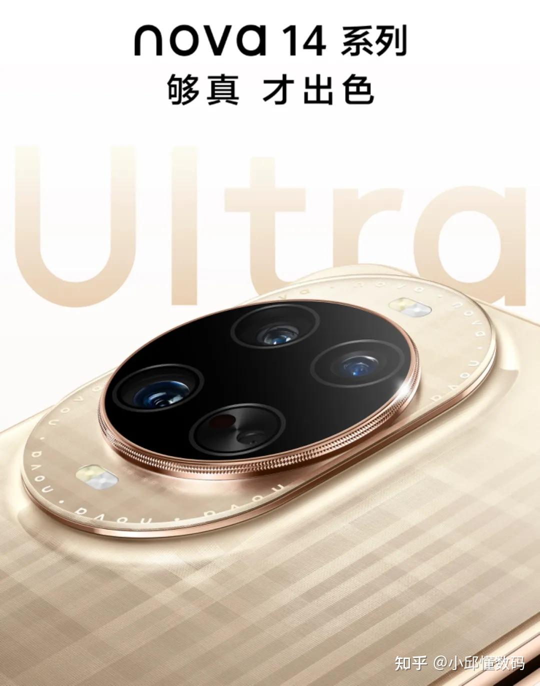 华为nova14，你觉得怎么样？ - 知乎