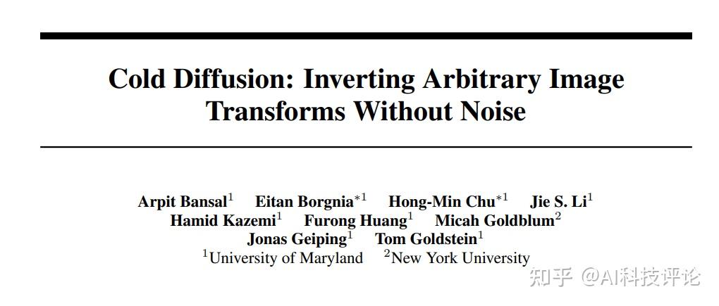 扩散模型家族再添一员，最新 Cold Diffusion 不再依赖高斯噪声 - 知乎