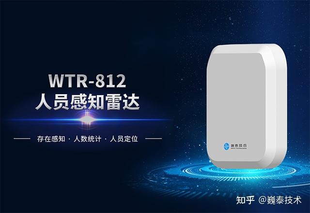 红外传感器无法轻易实现，毫米波雷达可轻松做到的智能家居场景 - 知乎