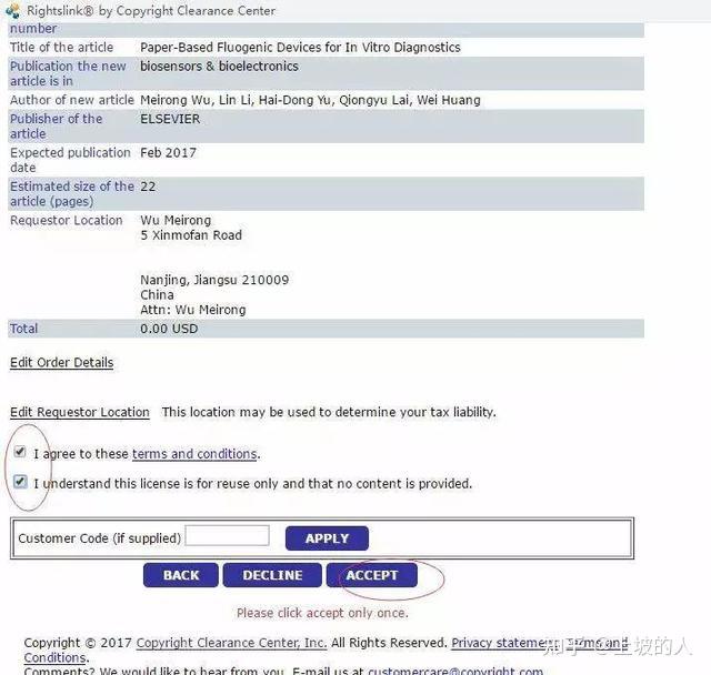 如何申请使用已发表论文插图的图片版权？ - 知乎