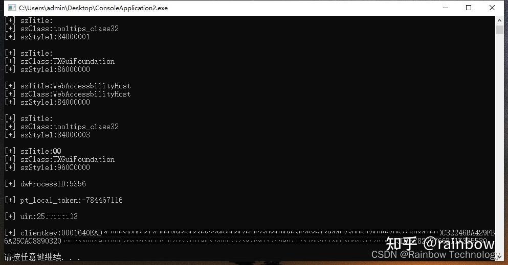 利用TX快捷登录协议截取QQ ClientKey实战课程 - 知乎