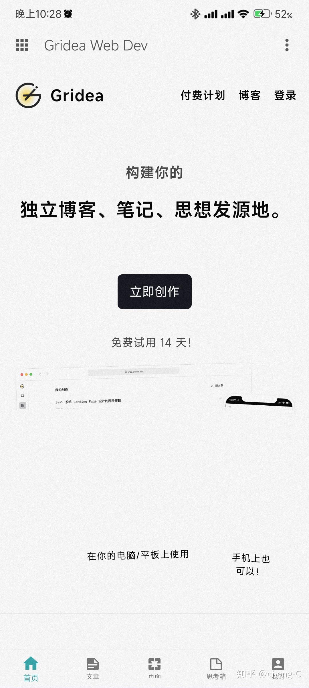 （非官方）Gridea Web手机客户端 - 知乎