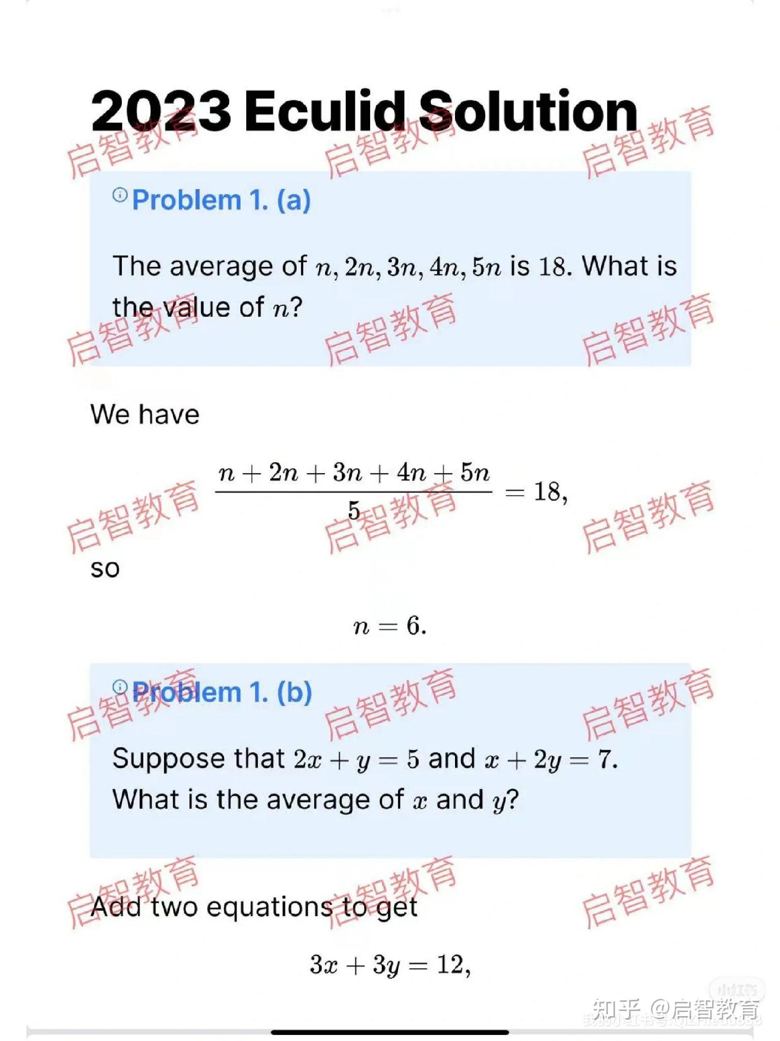 2023欧几里得数学竞赛答案纯分享 - 知乎