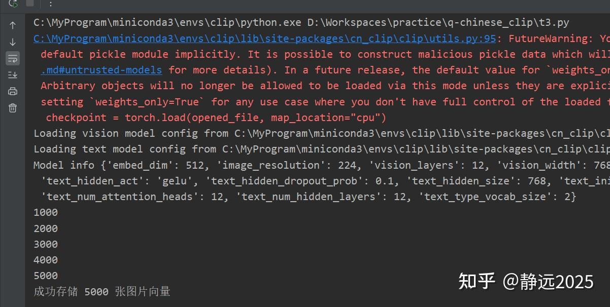 python实战-文搜图（chinese-clip+lancedb+flask） - 知乎