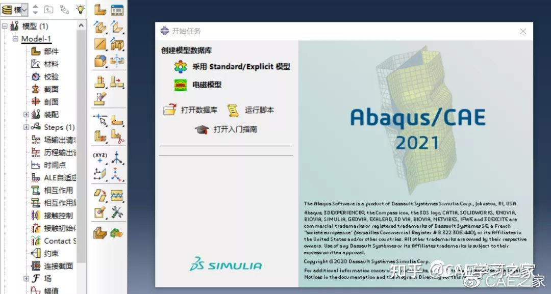 最新Abaqus2021安装包及安装教程+汉化 - 知乎