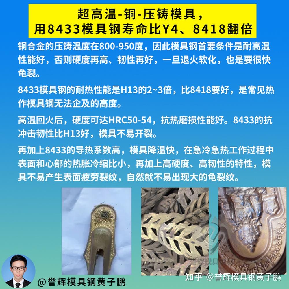 补焊修复铝料压铸机料筒，8433模具钢的抗冲蚀性能比H13要好 - 知乎