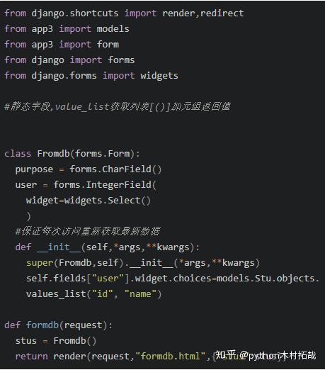 实例自定义Django：Form中choicefield下拉菜单选取数据库内容 - 知乎