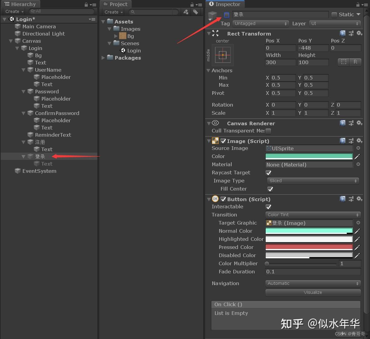 Unity3D制作注册登录界面，并实现场景跳转 - 知乎