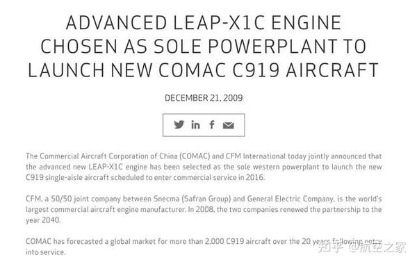 C919选择的发动机重了吗？让我们从LEAP-1C取证数据单揭秘事实 - 知乎