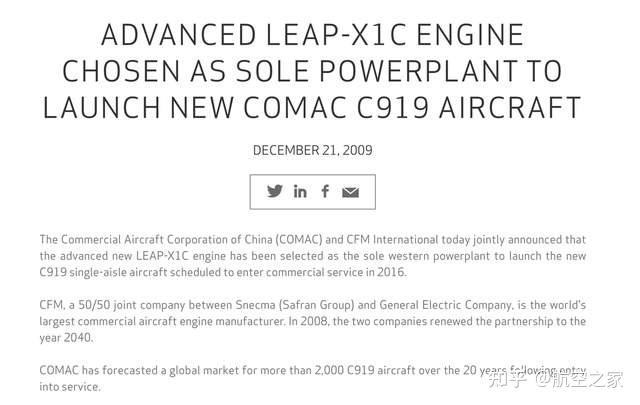 C919选择的发动机重了吗？让我们从LEAP-1C取证数据单揭秘事实 - 知乎