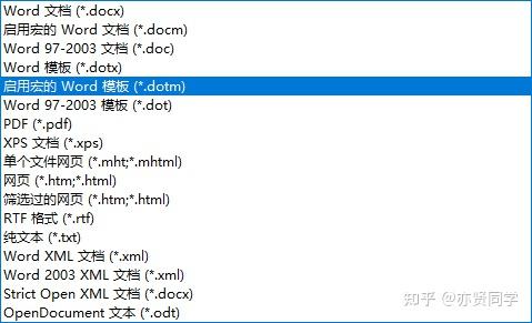Word使用技巧：模板制作与使用 - 知乎