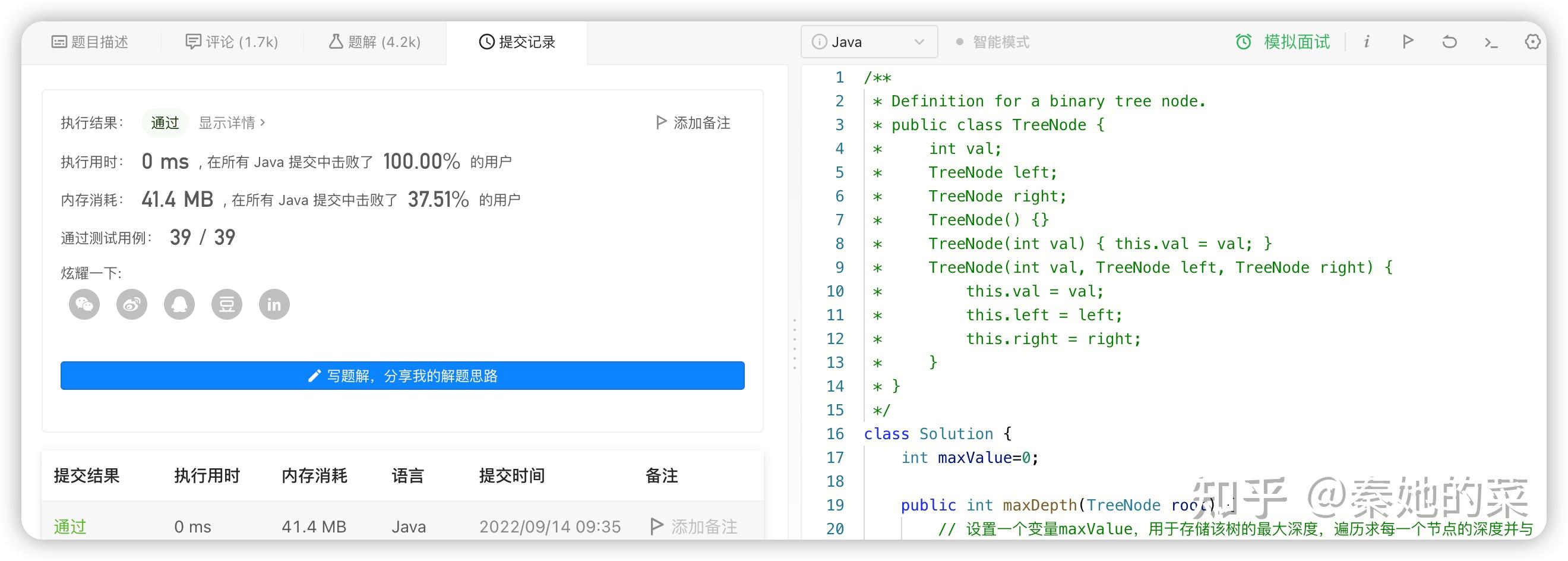 【leetcode】23maximum Depth Of Binary Tree· 二叉树的最大深度 知乎