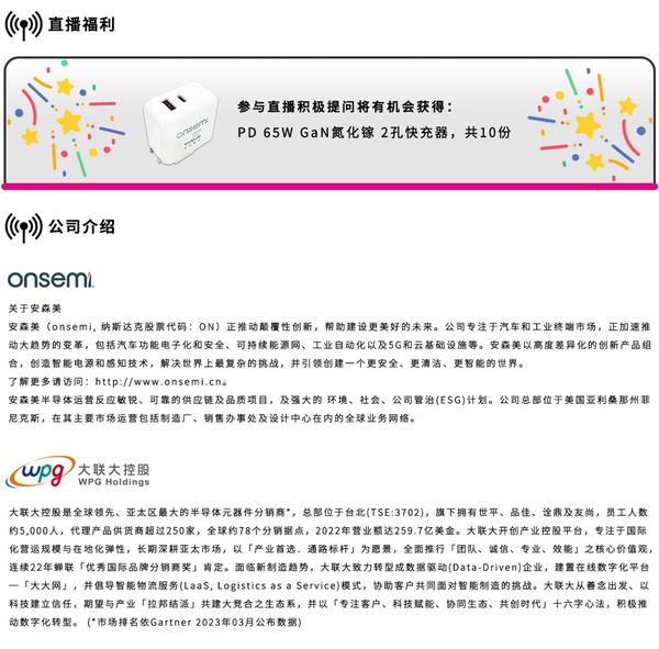 在线研讨会onsemi 快速、高效的240W USB PD3.1适配器解决方案设计 - 知乎