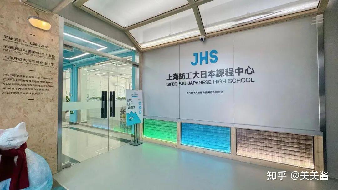 上海国际高中丨日本大学的快速通道 - 知乎