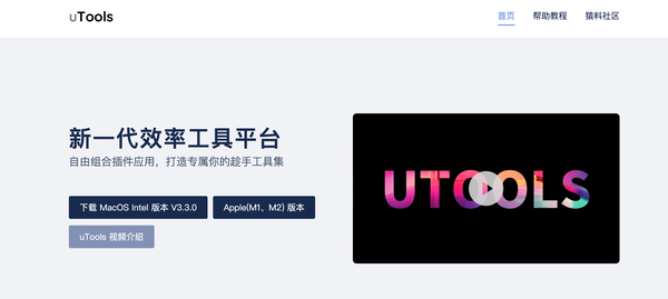 对开发者来说，uTools 和 He3 哪个更好用？ - 知乎