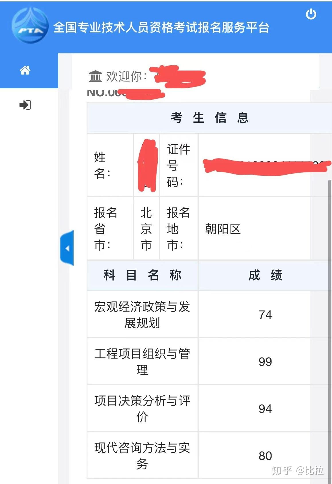 咨询工程师考试保姆级学习教程 - 知乎