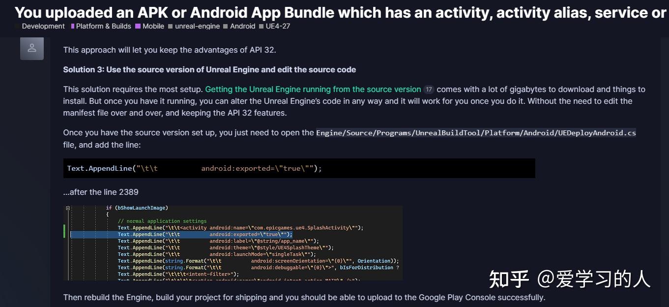 UE4发布GooglePlay - 知乎