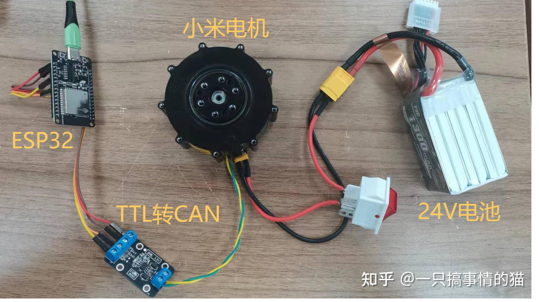 ESP32 TWAI CAN Arduino库驱动小米电机（CyberGear微电机） - 知乎