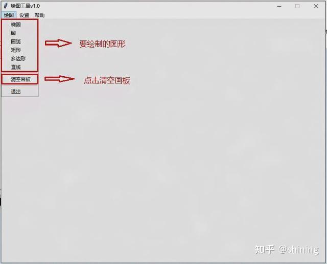 Python Tkinter之编写简易绘图程序（1） 知乎 