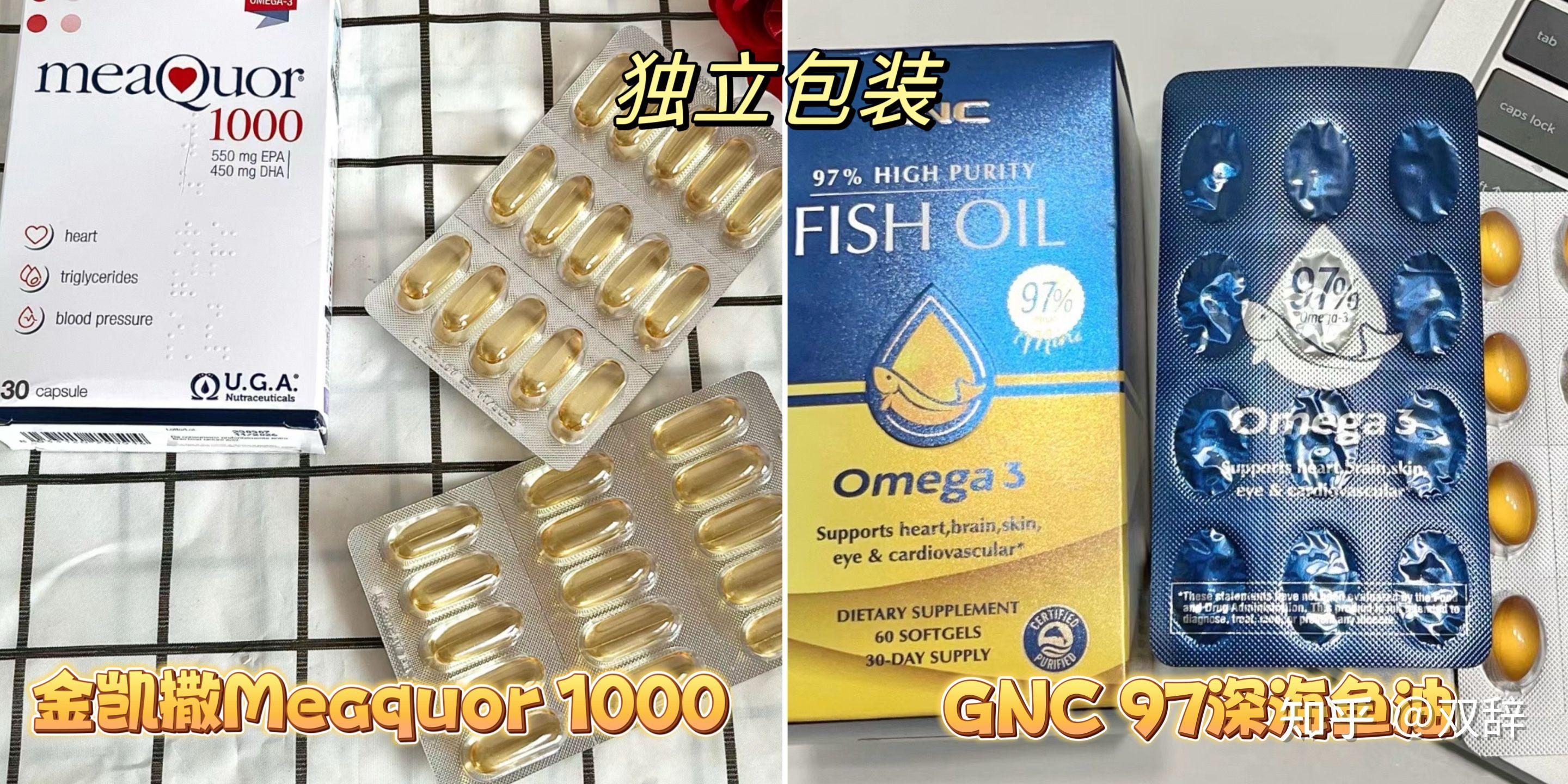 深海鱼油你补对了吗？金凯撒、VIVA、GNC谁家鱼油最靠谱？从专业的角度三分钟get鱼油选购全攻略！ - 知乎