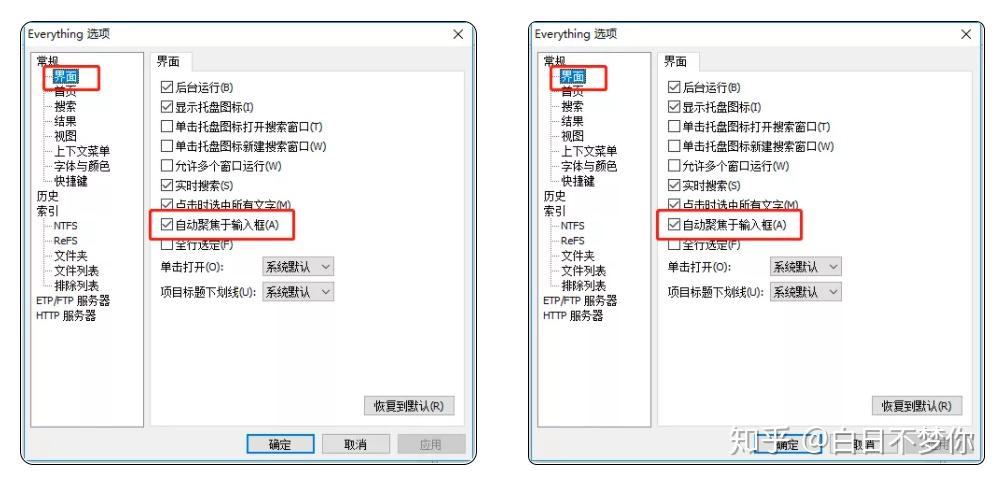 本地文件搜索神器，Everything、Listary、AnyTXT Searcher！ - 知乎