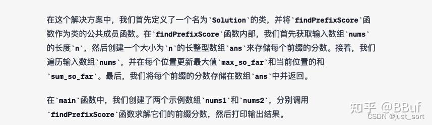 使用GPT4做Leetcode第 102 场双周赛 - 知乎
