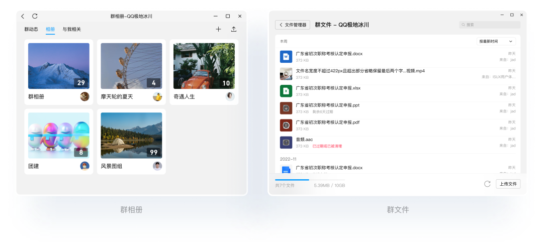 全新 QQ Linux 3.0 正式上线 - 知乎