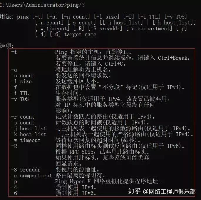 只会用ping测试网络通不通？高级网工还会这么用 - 知乎
