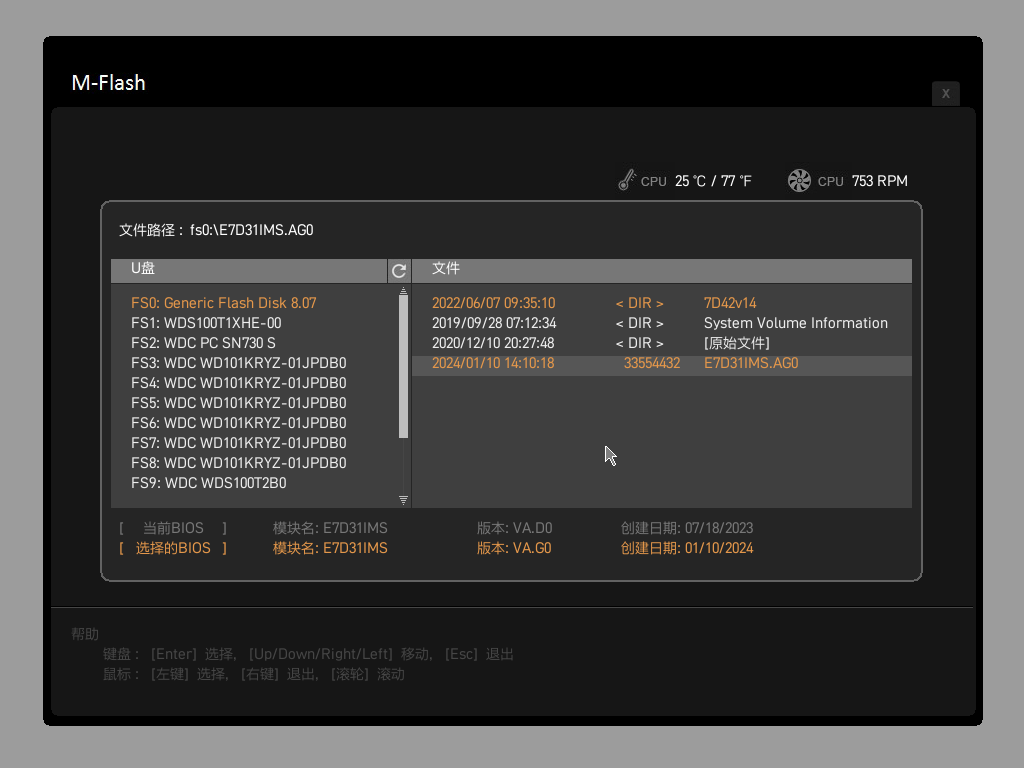 手把手教你 | 微星主板三种常用BIOS更新方法 - 知乎