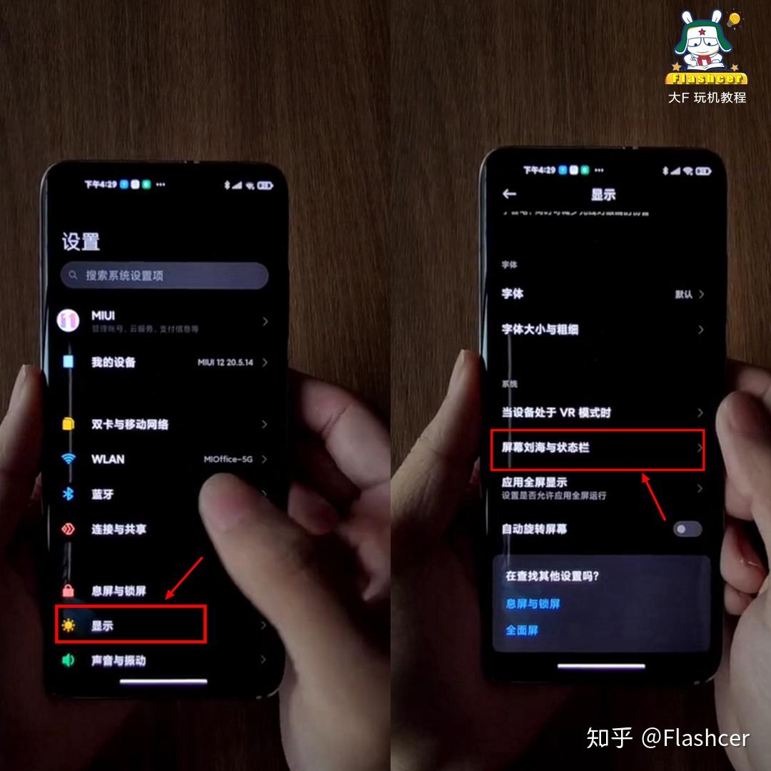 「MIUI玩机技巧84」MIUI12状态栏如何切旧版控制中心
