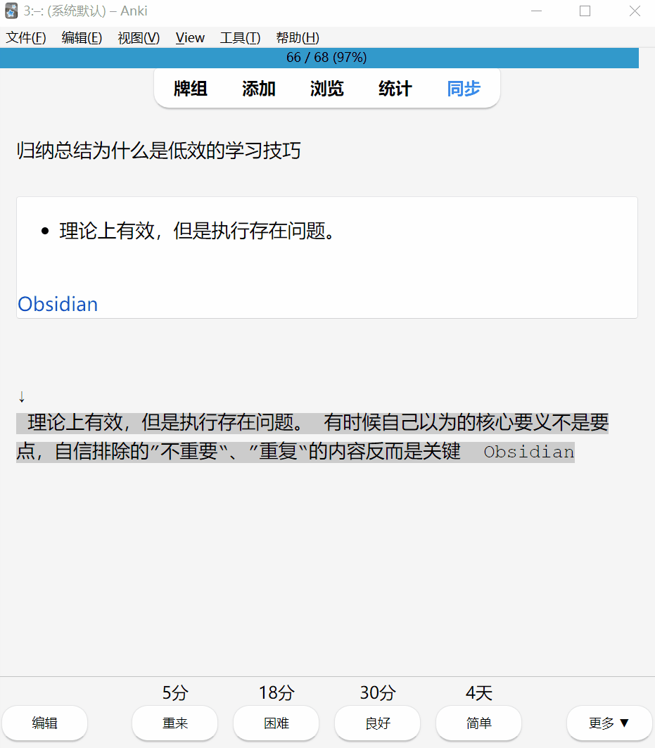 Obsidian大纲导入anki，可直接实现伸缩效果（类似幕布） - 知乎