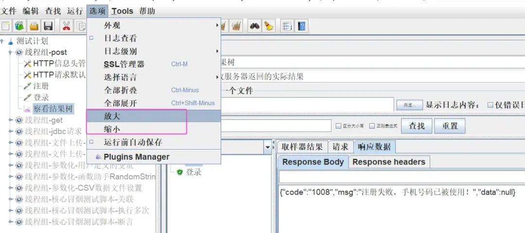 Jmeter 的常用基础配置，看这一篇就够了 ~ - 知乎