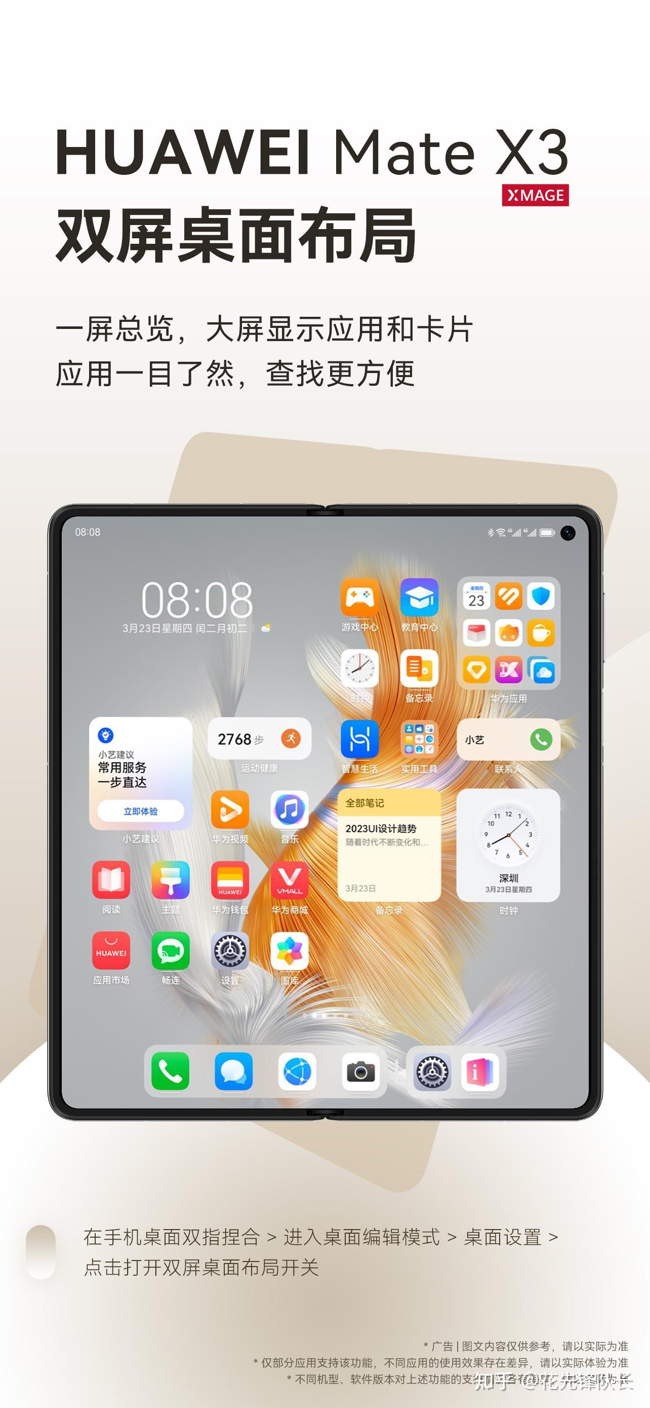 华为 Mate X3 带你解锁高效人士的办公妙招，轻松提高轻办公生产力！ - 知乎