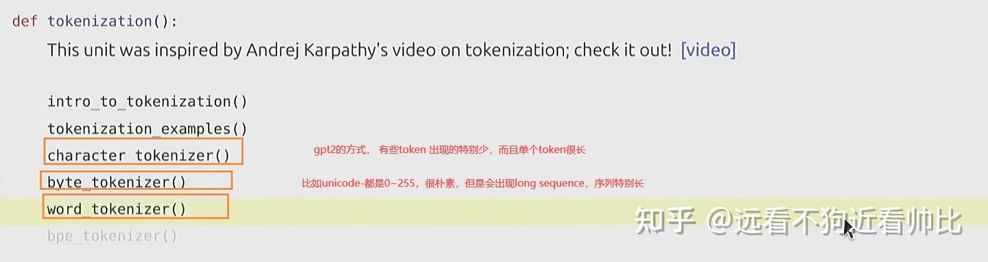 cs336学习-1 - 知乎